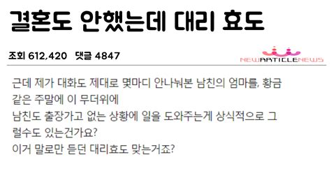 결혼도 안했는데 대리 효도 미래의 기술과 혁신 전문가