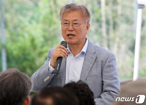 환영사하는 문재인 전 대통령 뉴스1