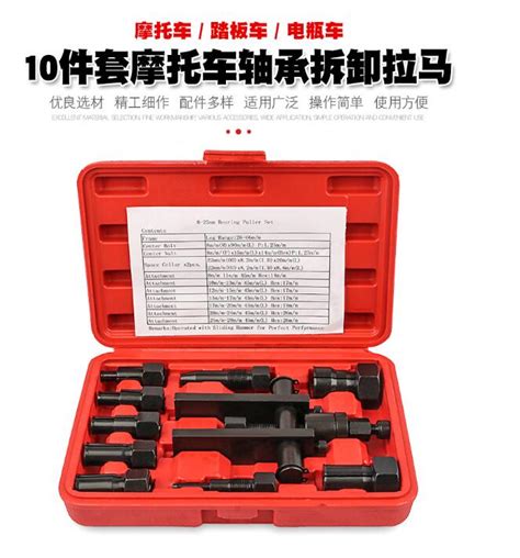 【台灣現貨免等】二爪摩托車軸承拆卸工具拉瑪拉馬兩爪拉碼拉出器拉拔器撥卸拔輪器 摩托車軸承拆裝器 摩托車拉瑪 培林拉拔 露天市集 全台最
