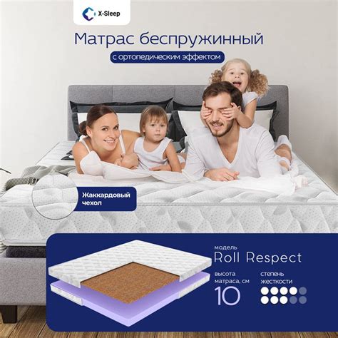 Матрас X-Sleep Roll Respect, Беспружинный, 80х200 см - купить по ...
