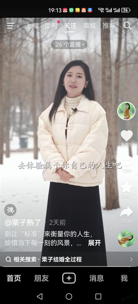 抖音这个才女 美女献给吧里的老哥们 一起活动吧