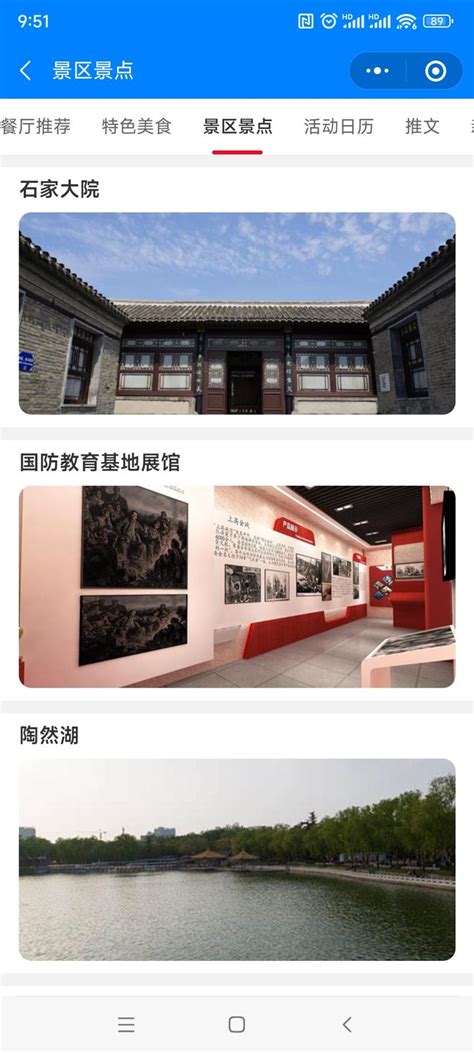 微信小程序票务系统的开发和运营有哪些特点 知乎