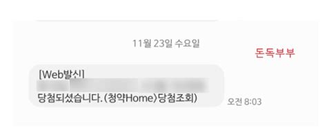 아파트 청약 미혼인데 당첨되다🏡 2022년 말 첫 청약 당첨 🎉 결혼 전 남편이 생애 최초 청약에 추첨제로 당첨 당첨 후 우리 부부의 계획은 청약된 아파트를 전세를