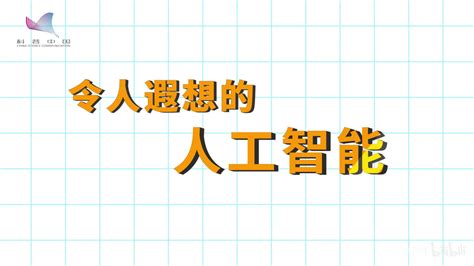 Ai能拥有人类情感吗ai硬核科普人工智能ai情感习得 刺鸟创客