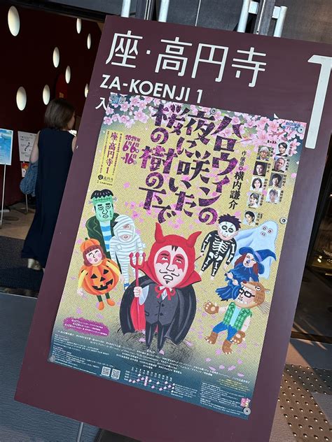 Off日、扉座にやられちまいました 大森ヒロシ オフィシャルブログ「日々是笑進」powered By Ameba