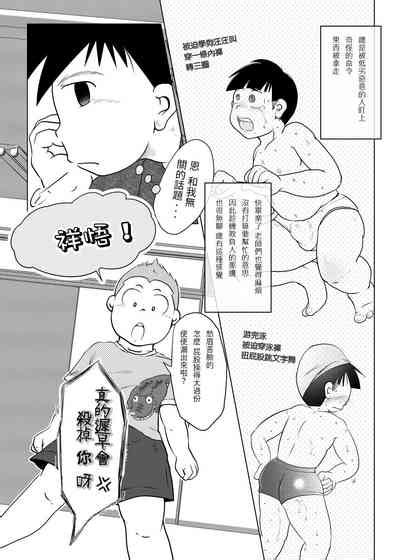Ore Shougo Maso Dorei 04 祥悟君是一个受虐狂奴隶 04 Nhentai Hentai Doujinshi