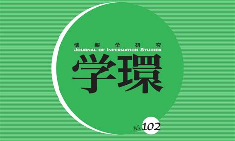 日本研究生项目东京大学情报学环·学际情报学府2022年10月入学研究生申请解析 知乎