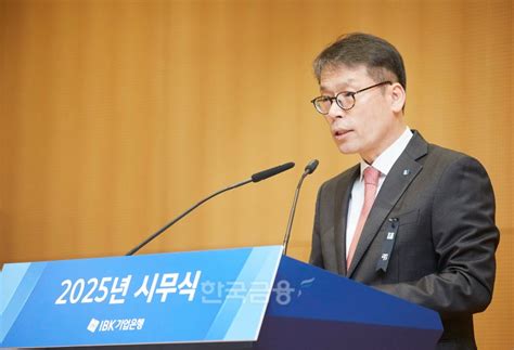 김성태號 기업은행 순익 38 늘었지만···수익성·건전성 모두 하락 금융사 2025 1분기 실적 한국금융신문