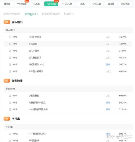 小白如何入门 Python 爬虫？ 知乎