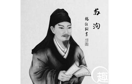 取名的學問蘇洵為何給兒子取名蘇軾 每日頭條