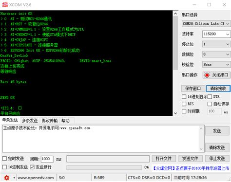 Stm32 Esp8266 Mqtt服务器通信esp8266 进行mqtt通信 Csdn博客