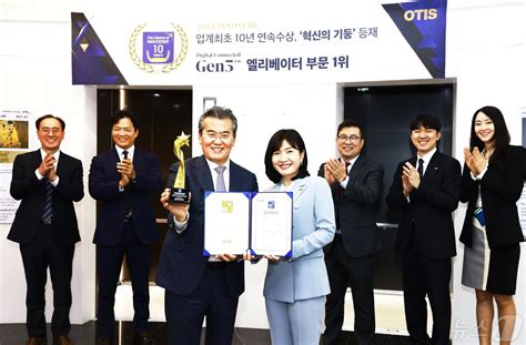 오티스코리아 이노스타 엘베 부문 10년 연속 1위…혁신의 기둥 등재 뉴스1