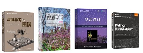 2021年必备的最全人工智能书单2021人工智能书籍推荐 Csdn博客