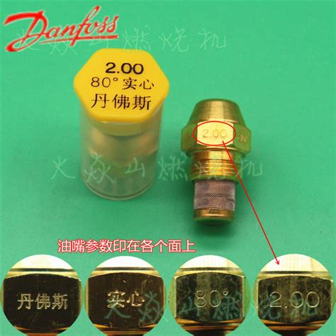Burner Accessories Import Danfoss Danfoss 80 Degree S Solid 2 0 Nozzle