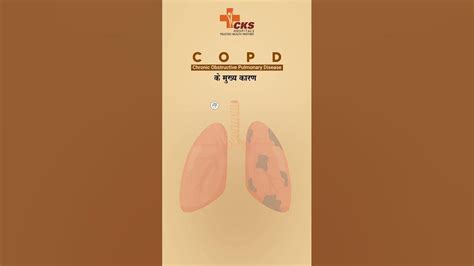 Copd Cks Trending Viralvideo Blog Chronicobstructivepulmonarydisease Lunghealth Youtube