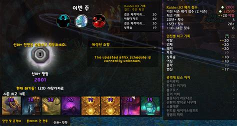 월드 오브 워크래프트 인벤 첫 주 2000 달성했습니다 와우 인벤 사제 게시판