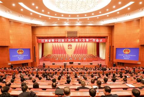 江西省第十四届人民代表大会第二次会议主席团和秘书长名单凤凰网江西凤凰网