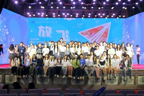欧亚国际学院成功举办2020级播音与主持艺术专业汇报演出——“放飞” 河南大学欧亚国际学院