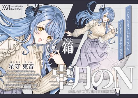 Trpg立ち絵・ディスプレイ Skima（スキマ）