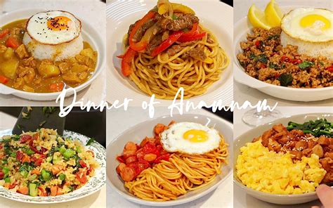 Nam Vlog丨一周晚餐吃什么·用《孤独的美食家》开启一周晚餐食谱·咖喱 哔哩哔哩