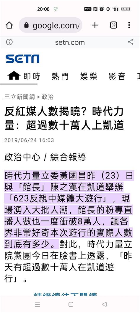 Re 問卦 嚴格來說，716遊行是成功的吧 看板 Gossiping 批踢踢實業坊