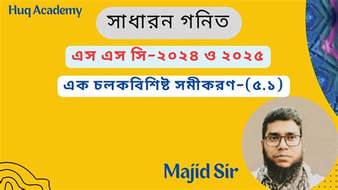 Majid Sir Youtube