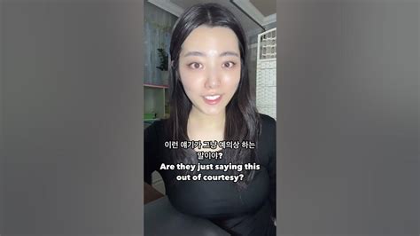 Do Koreans Really Mean It When They Say ‘see You Later 한국 사람들이 말하는