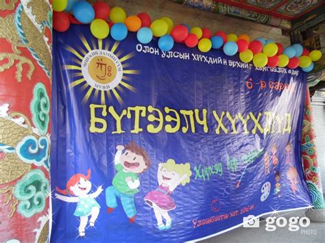 Дауны хам шинжтэй хүүхдүүдэд Бумбардай цувралаар бэлэг барилаа