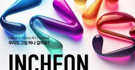 “아트쇼 그게 뭔데” 국내외 미술가 작품 6000여점 선보인다