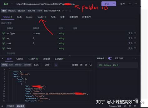 Excel VBA及Access连接腾讯文档应用开发接口API 知乎