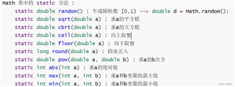 Java笔记day09 Csdn博客