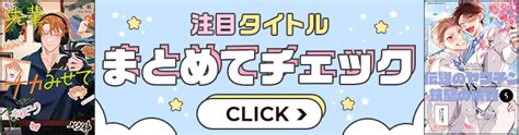 「俺、チート持ちじゃないんですけど！」 ノベルズ ビーボーイweb