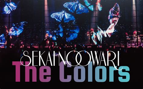 【sekai No Owari】演唱会「the Colors」【完整全场字幕bd版亚巡片段】哔哩哔哩bilibili