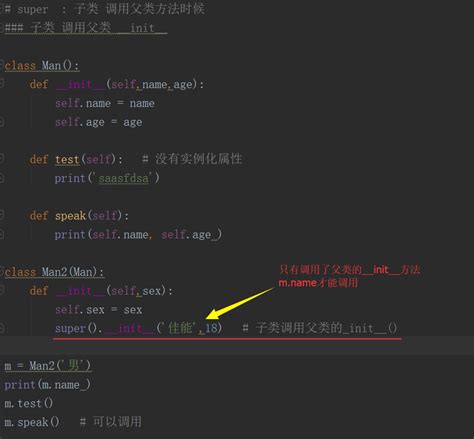 Python 面向对象，多继承，类有关的几个函数，类的特殊方法 巴蜀秀才 博客园