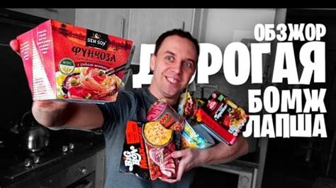 Дорогая БОМЖ Лапша Быстрого Приготовления | СЕРЕГА ВСЕЯДНЫЙ | Дзен