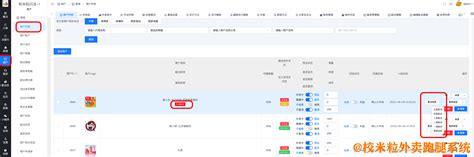 商户配送标签校米粒外卖跑腿系统offer门户｜专注打造外卖跑腿软件系统的深度开发