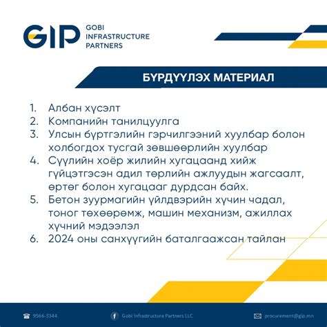 Gobi Infrastructure Partners Llc Ulaanbaatar