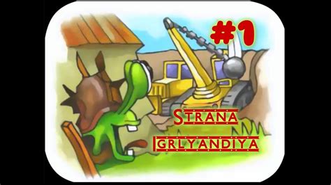 Мультик Игра для детей УЛИТКА БОБ и ТРУДНАЯ ДОРОГА часть 1 Youtube