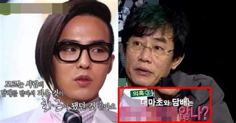 대마초와 담배는 과거 지드래곤 당황하게 했던 이경규 촌철살인 질문