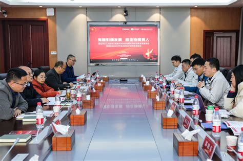 校企协同育人 我校与岚图汽车开展校企联合党建活动 湖北汽车工业学院新闻网