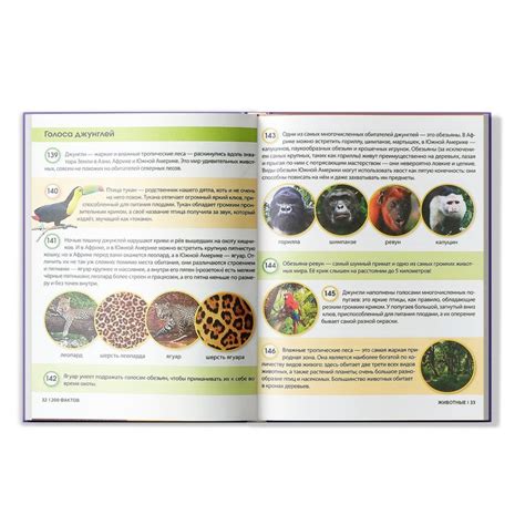 Энциклопедия «200 фактов о животных 48 стр РусЭкспресс