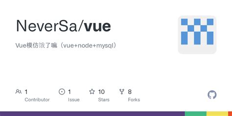 GitHub NeverSa vue Vue模仿饿了嘛vue node mysql