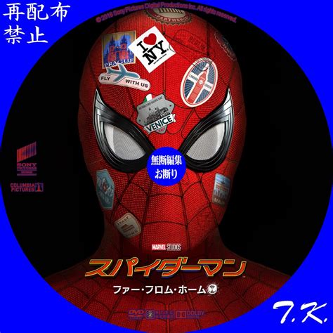 映画『スパイダーマン：ファー・フロム・ホーム』 Dvd Bdラベル T K のcd Dvd Bdラベル置き場