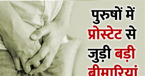 4 Types Male Prostate Problems Benign Prostatic Hyperplasia Know Cause