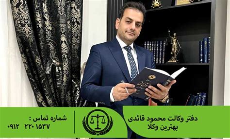 وکیل پایه یک دادگستری تبلیغات 98