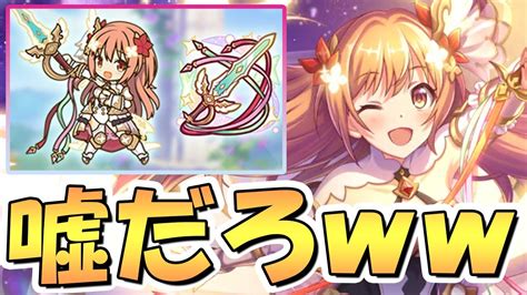 【プリコネr】うっそだろwwぶっ壊れ性能なのにまさかの強化を貰ったリベレイターノゾミ専用装備使ってみたので性能解説！【リベノゾ】【tp上昇
