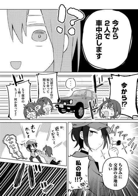【1話】アウトドア女子旅漫画 旧車ジムニーで車中泊へ出発｜のんびりジャーニー｜【毎月30日更新】｜jaf Mate Online