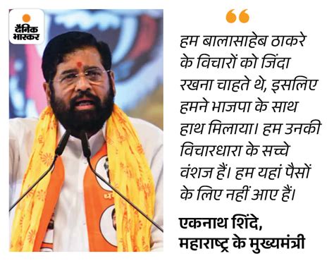 Maharashtra Cm Eknath Shinde Narendra Modi Ram Mandir Balasaheb