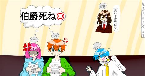 人狼サバイバル 6巻のハヤウサ絶対こう思ってる らるのイラスト Pixiv