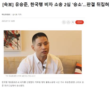 유승준 한국 입국 가능해짐ㅋㅋㅋㅋㅋㅋㅋㅋ 실시간 베스트 갤러리